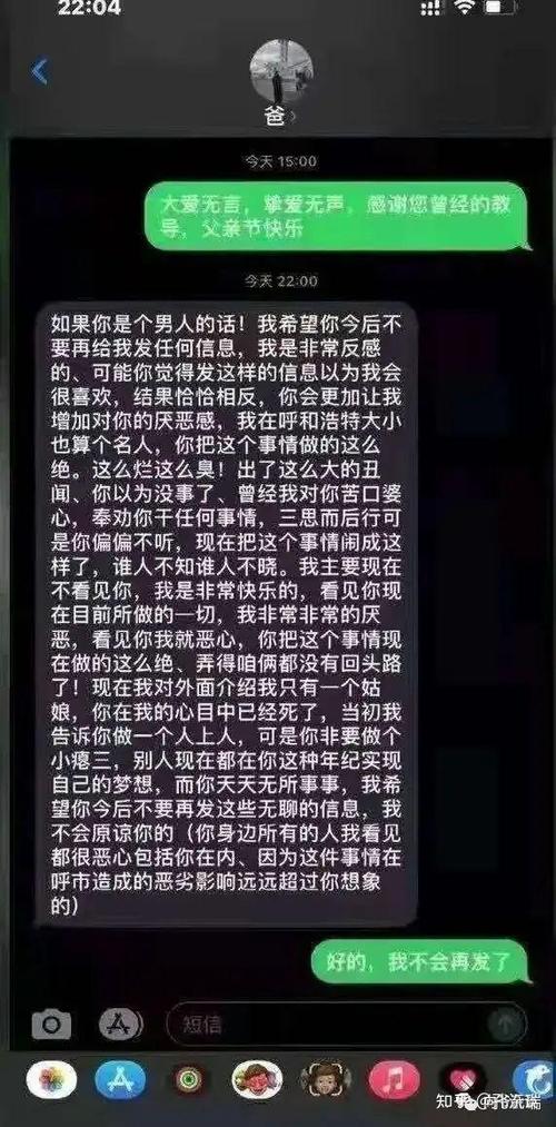 孽障小说父子图标