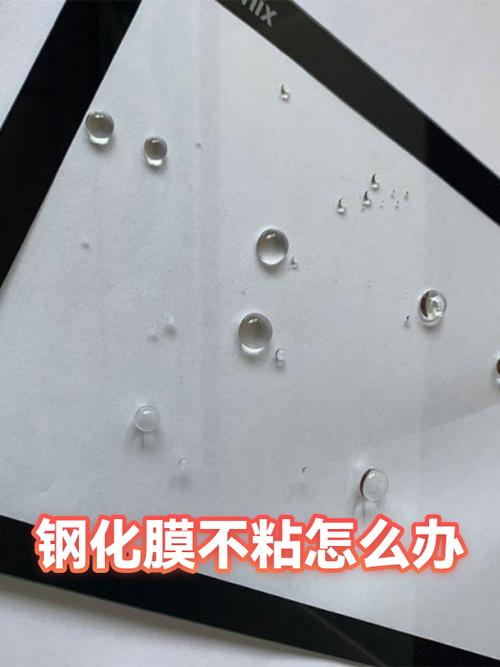 钢化膜不粘图标