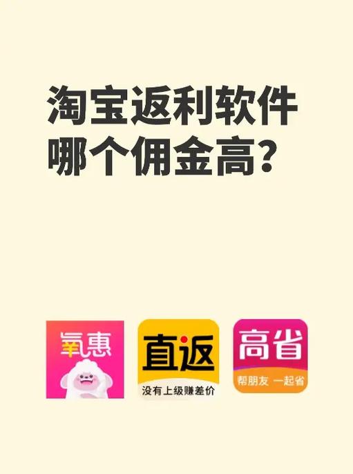 高省返利app图标