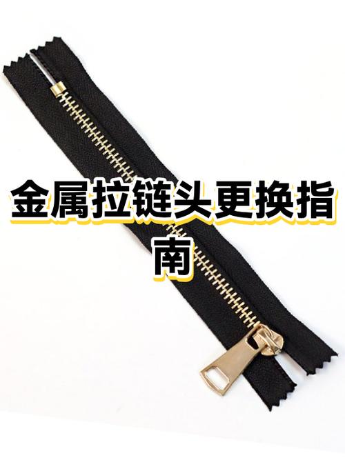 怎样修拉链图标