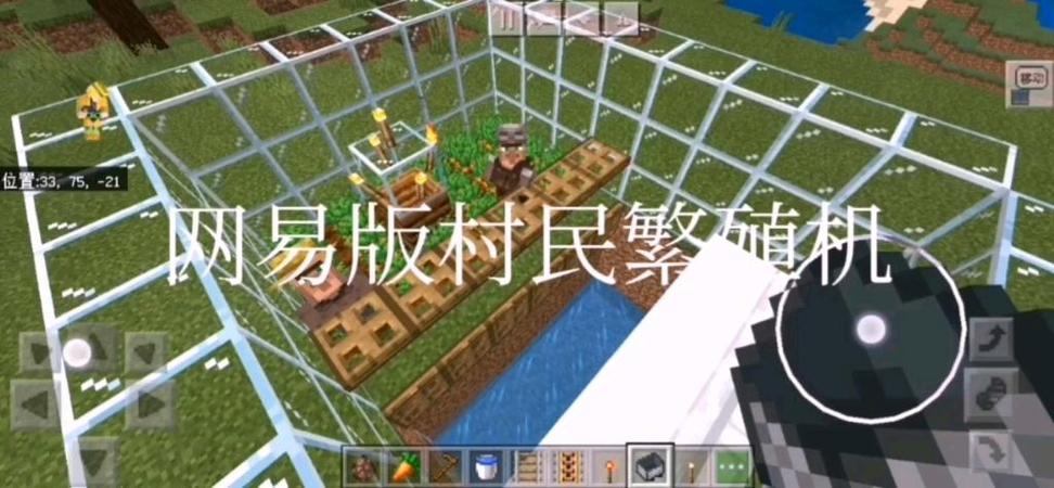 网易mc村民繁殖机图标