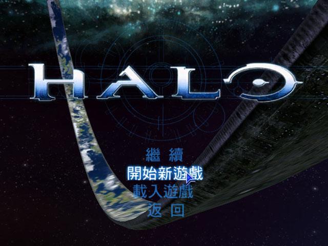 光晕1攻略超详细图文攻略图标