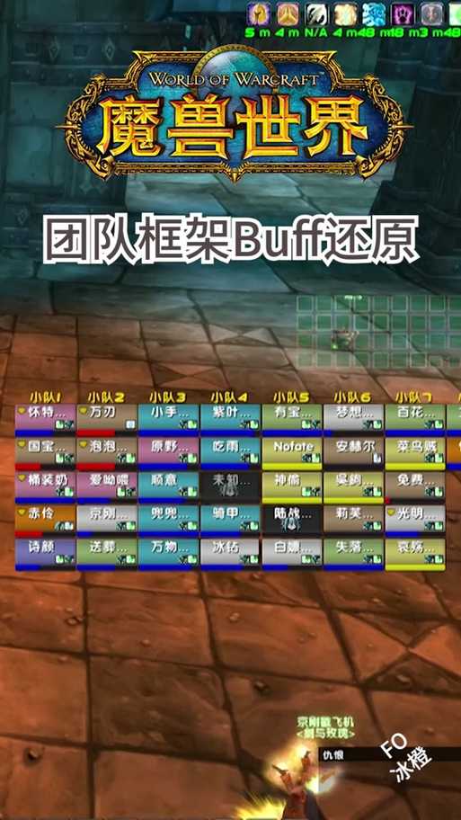 wow小队框架插件图标