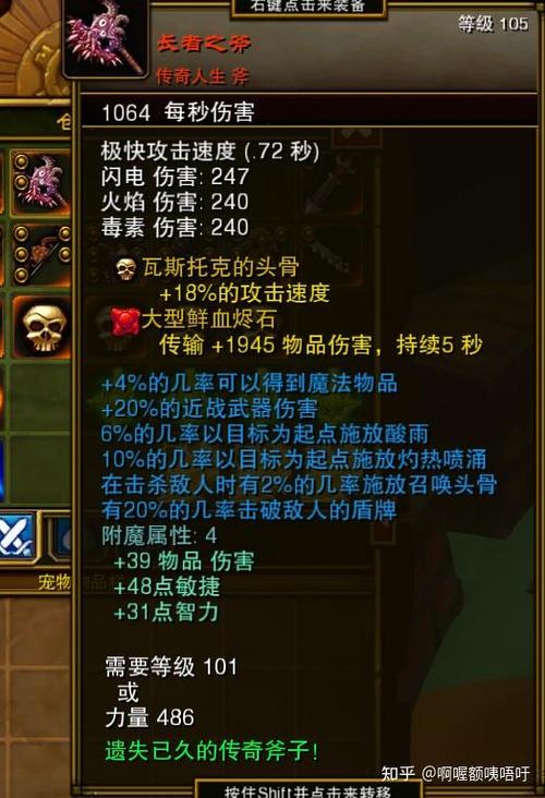 火炬之光最高等级图标