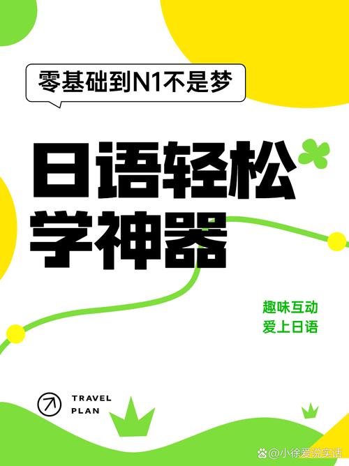 日语兼职平台网站图标