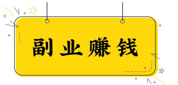 网上做啥挣钱最靠谱图标