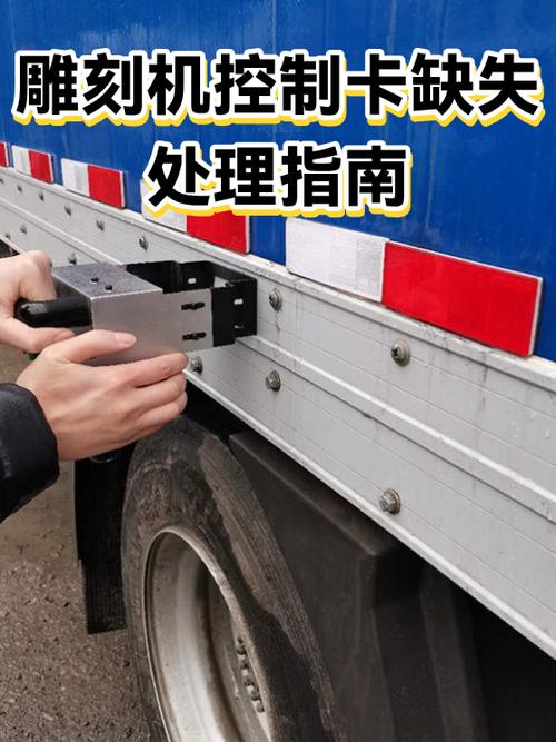 雕刻机控制卡怎么换图标