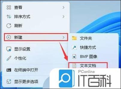 bat文件如何打开图标