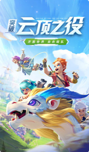出发吧勇士游戏下载截图