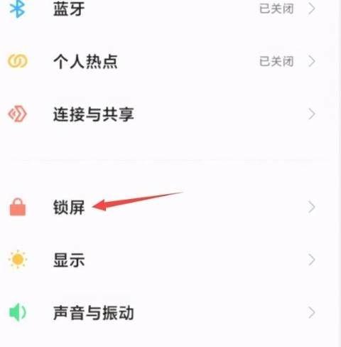 红米日历农历设置方法图标