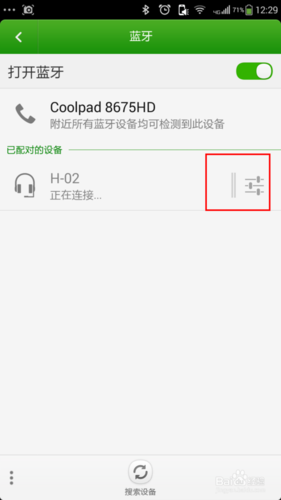 怎样连接蓝牙耳机听歌图标