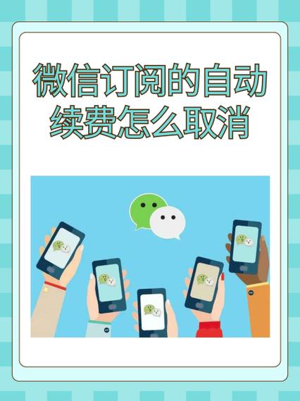 取消订阅了还会扣费吗图标