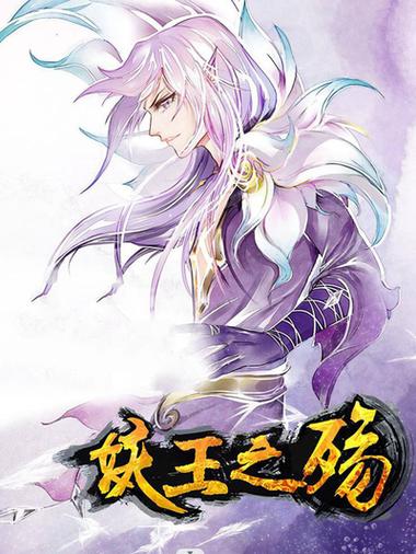 致命牢笼漫画免费图标