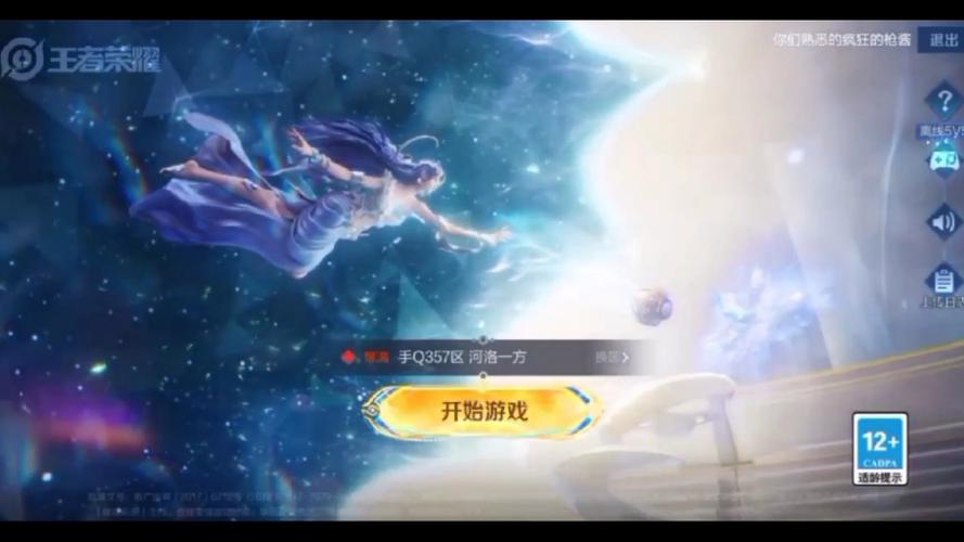 王者返回界面就重新登录