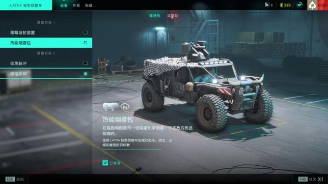 战地2042打载具哪个点伤害大图标