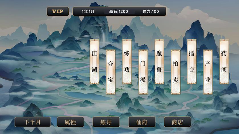 无限修仙模拟器兑换码图标