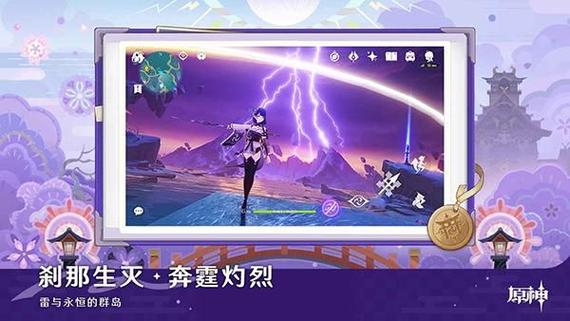 原神手游官网B服图标