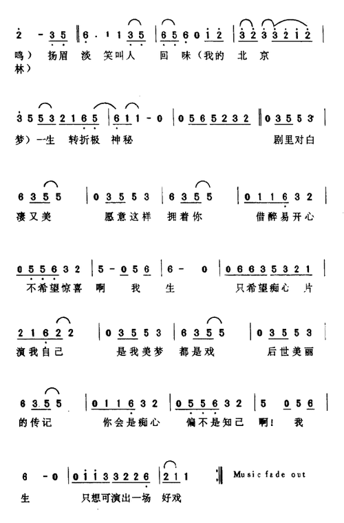 李英《红颜知己》图标