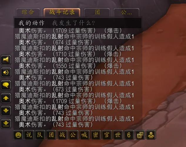魔兽世界猎人黑科技图标