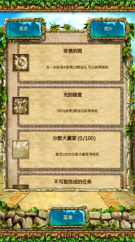 蒙提祖玛的宝藏3中文版下载图标