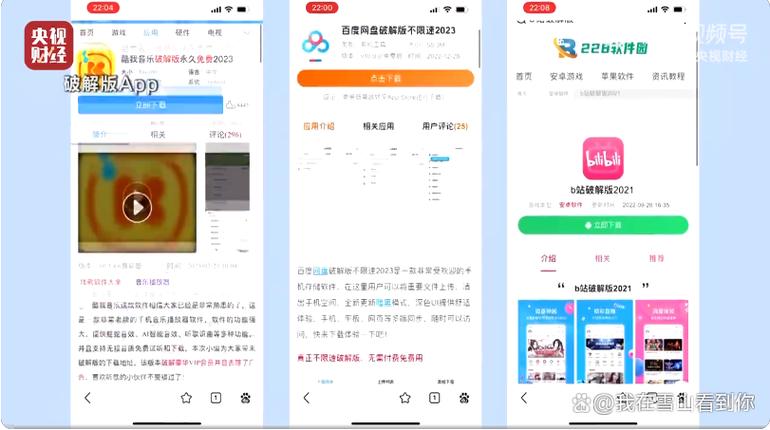 远离手机APP破解版截图