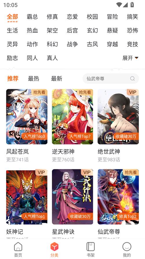 漫客栈永久免费破解版图标