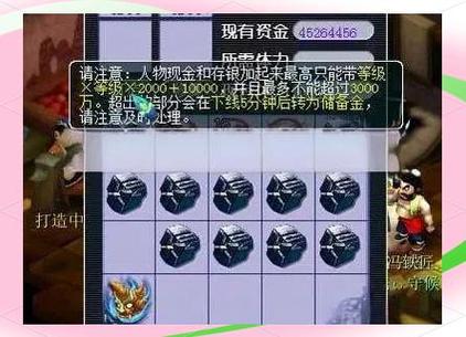 梦幻西游手游熔炼保存截图