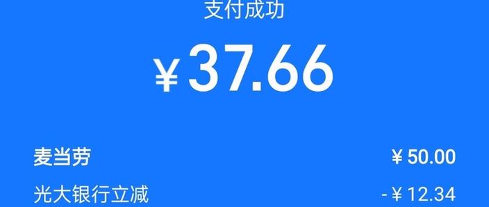 支付宝账单数字字体是什么字体截图