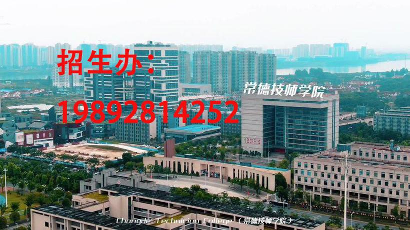 常德技师学院学费多少图标