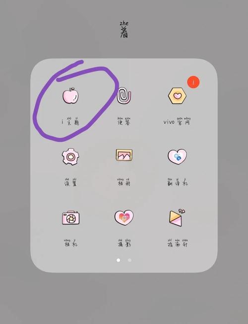 vivo主题白嫖教程截图