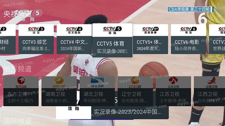 MyTV电视版图标