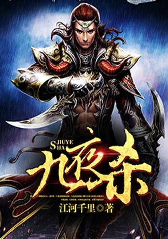 九夜小说图标