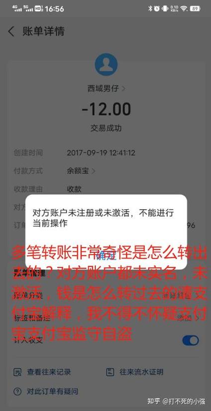 支付宝被盗刷报警能查到对方吗图标