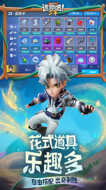 逃跑吧少年vivo下载图标