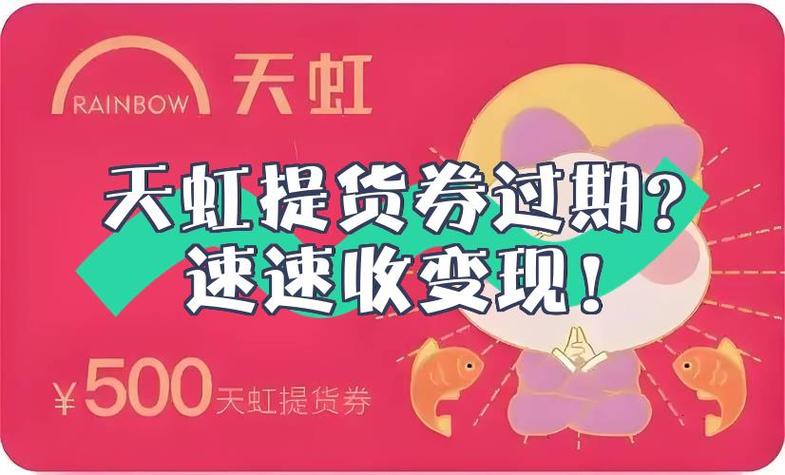 天虹商场购物卡会过期吗图标
