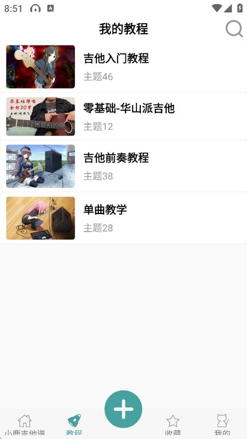 手机编写吉他谱的软件图标