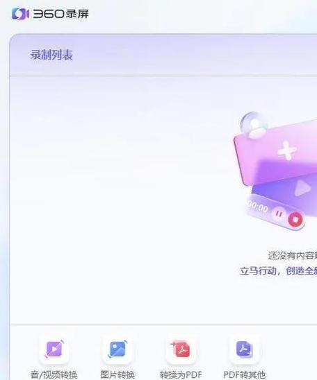 手机长时间录屏用什么软件