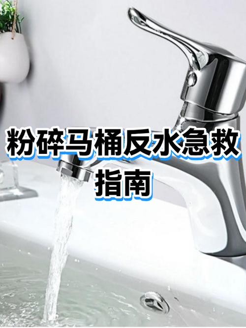 马桶冲水反水上来怎么解决图标