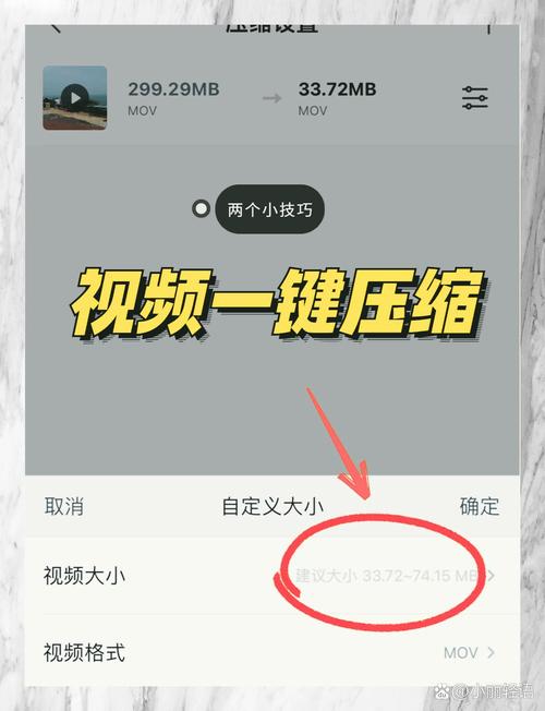 微信视频画质压缩怎么解决截图