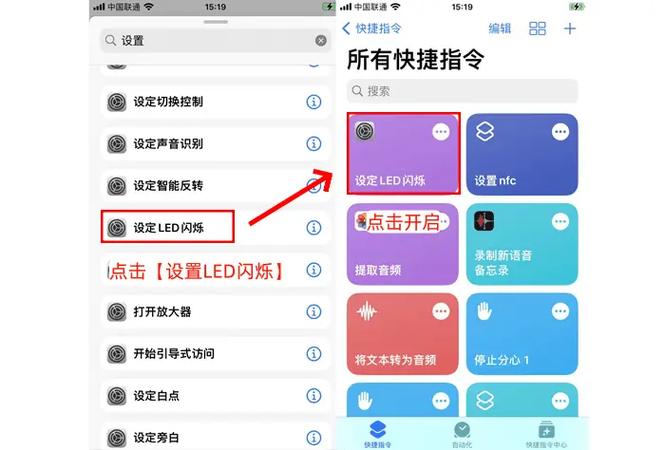 苹果13手机来电闪光灯怎么设置