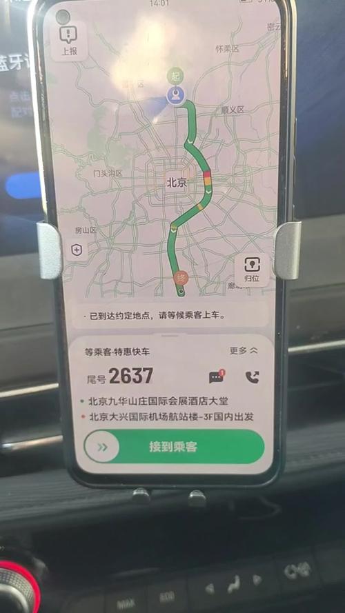滴滴修改目的地在哪里图标