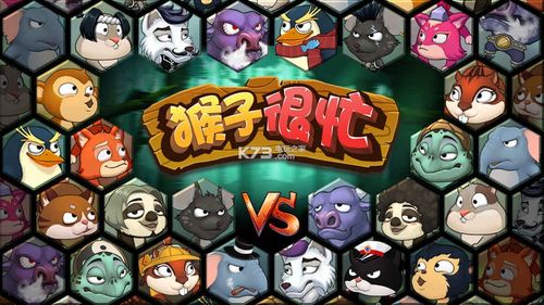 猴子很忙下载图标