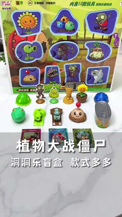 植物大战僵尸卡片盲盒图标