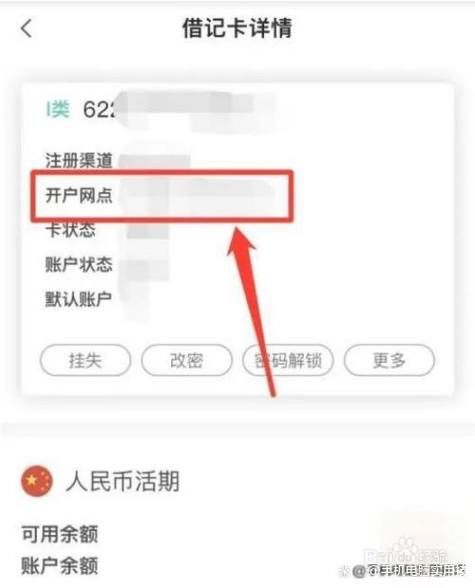 中国农业银行开户行查询图标