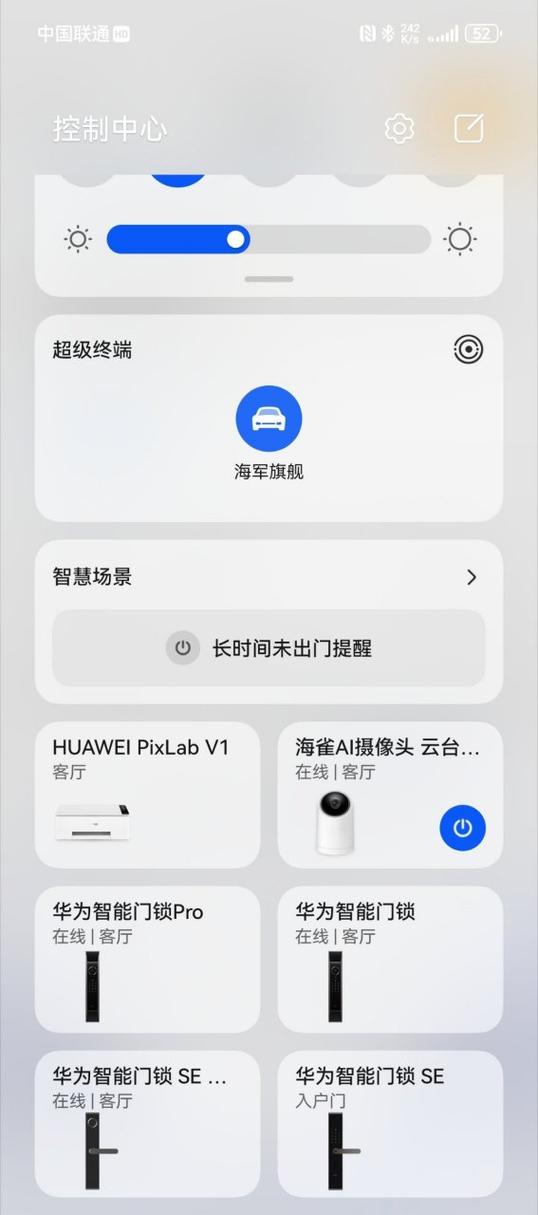 小米智能家居app图标