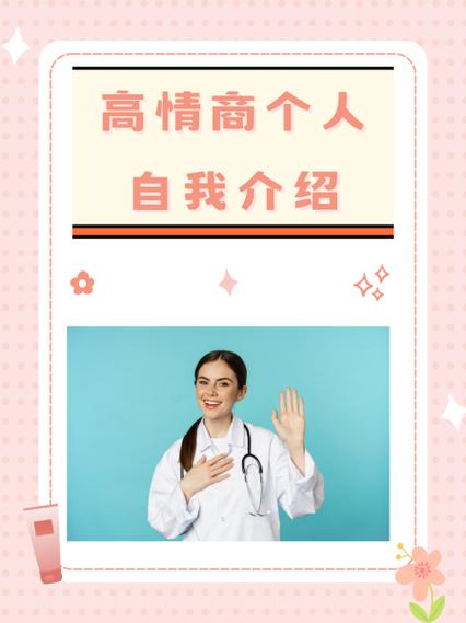 优点和缺点的自我介绍图标