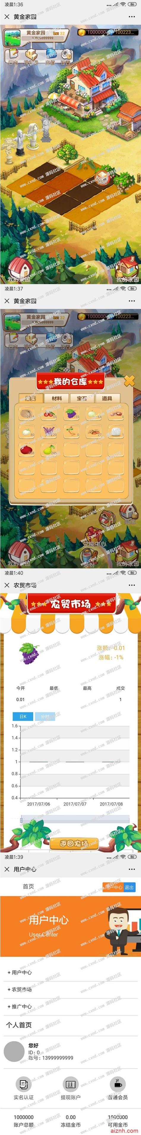 区块链农场app图标