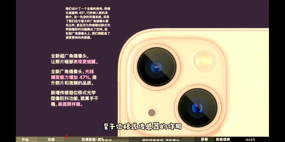 苹果13有电影模式吗截图