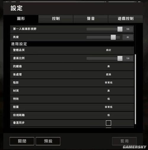 pubg提升fps终极优化