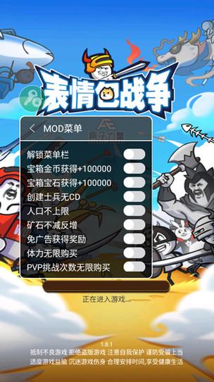 表情包战争破解版免广告下载图标